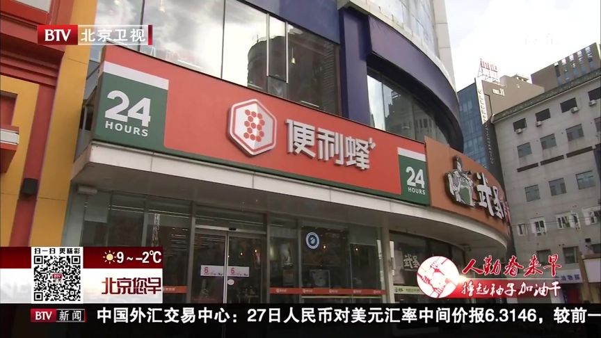 便利蜂大数据应用助力科技城市建设,各位客官,你感受到了吗?