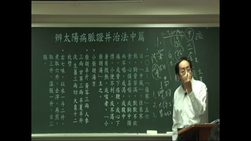 伤寒重更,小柴胡汤,倪海厦讲中医2220