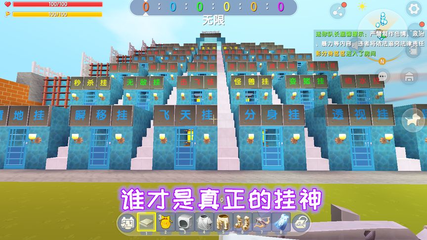 迷你世界:谁才是真正的挂神,这么多的辅助技能总有一款适合你的