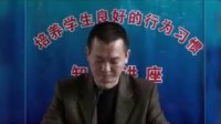培养学生良好行为习惯(二)