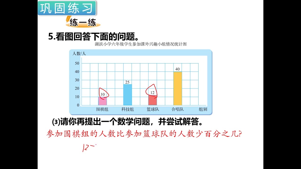 6s第29集 第七单元 乐乐第二课时 百分数的应用每每(一)(2)