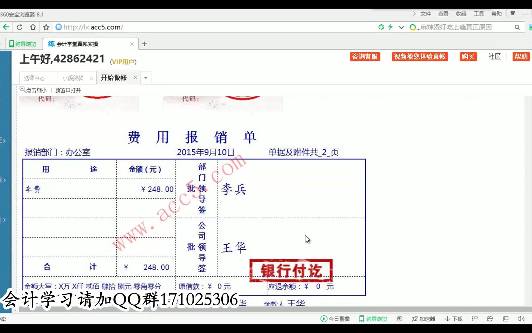 金融企业会计科目_金融企业会计作业1_新编金融企业会计