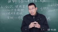 人教版高中生物必修1_生命活动的基本单位_细胞