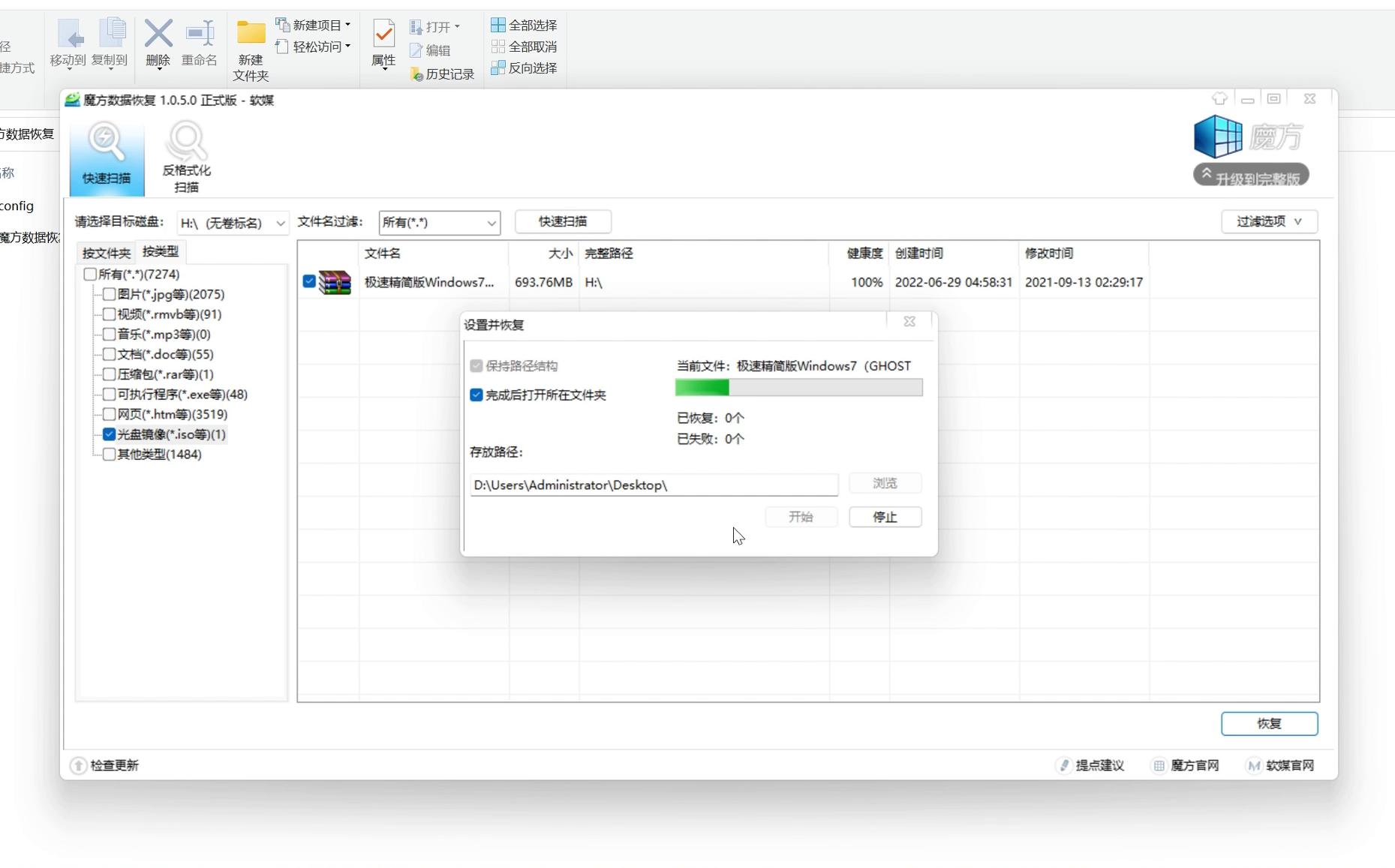 数据恢复|删除的文件如何恢复?数据恢复方法分享
