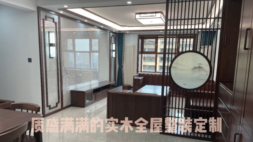 你想要的实木全屋定制一镜到底,来喽。