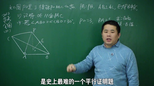 史上最难立体几何