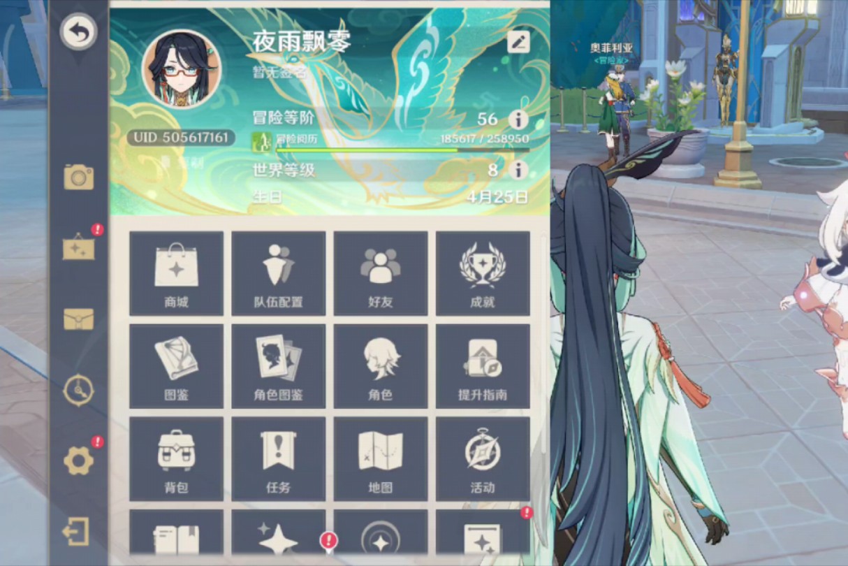 甘雨传说任务第一幕2