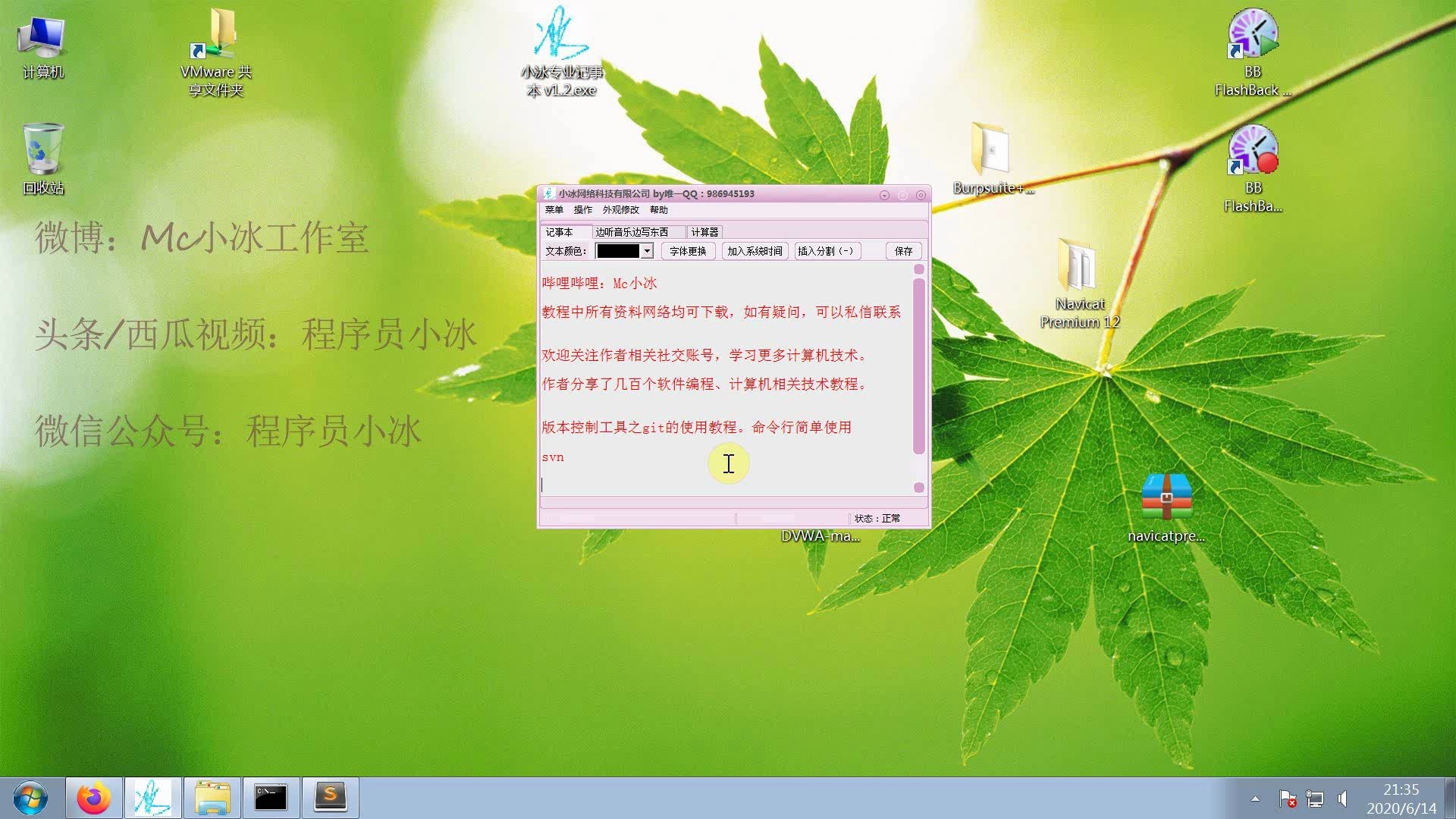 版本控制工具之git的使用教程。git的下载安装与介绍