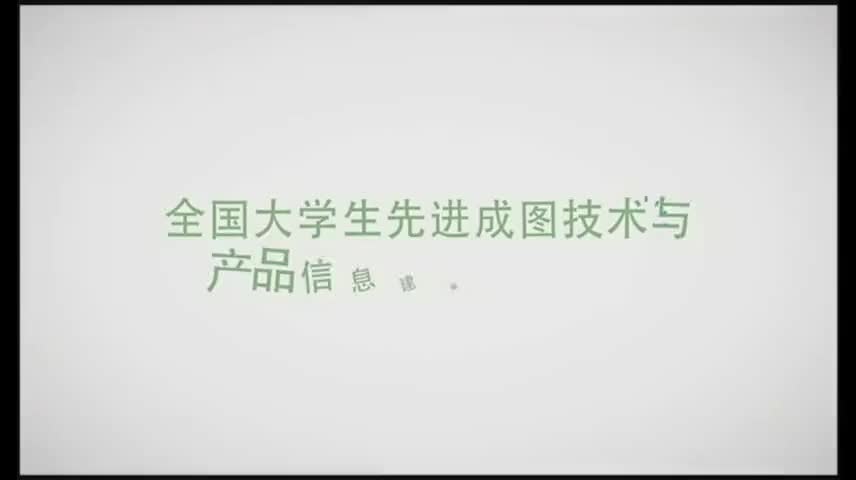 ...学生先进成图技术与产品信息建模创新大赛 建筑类建筑信息建模答案 -
