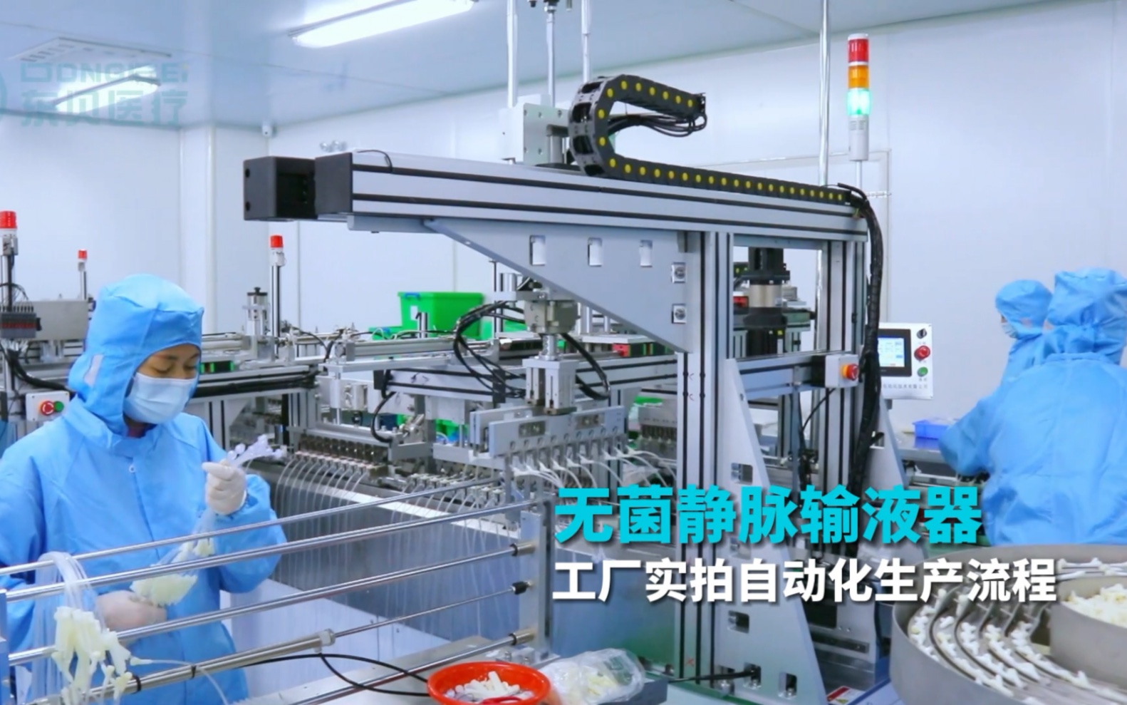 减少输液反应,降低输液疼痛,让输液更安全,工厂实拍一次性静脉输液器...