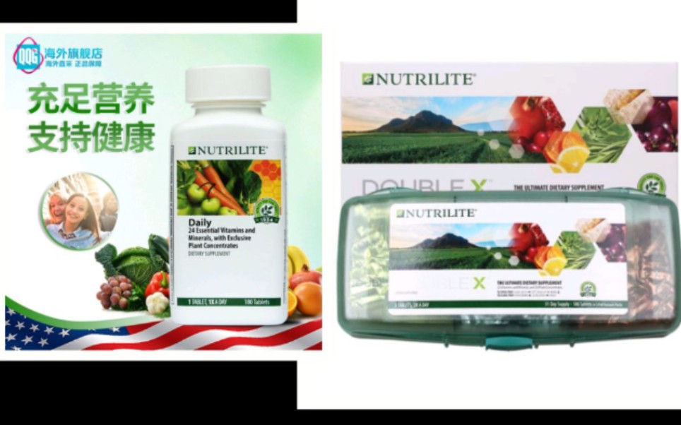 多种维生素矿物质