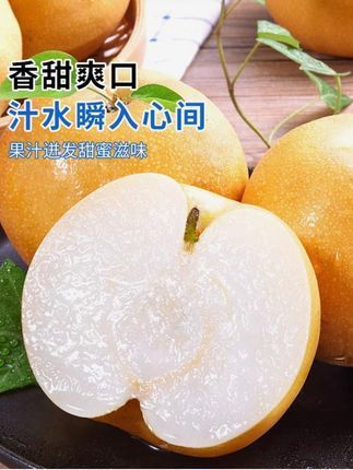 秋月梨 更适合秋天的水果!! 它就是为了解秋燥而存在的吧!! #优质农产品 #抖音助农 #秋月梨 #全红婵