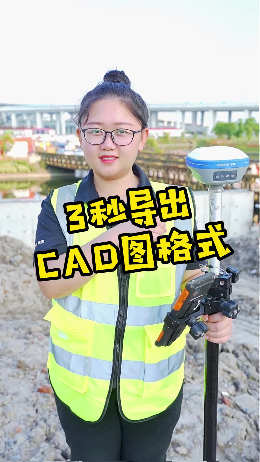3秒导出CAD图