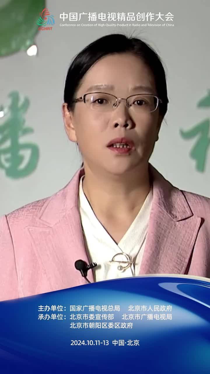 青海广播电视台台长【李晓燕】:岁月悠悠,山河如画,我们的祖国在历史...