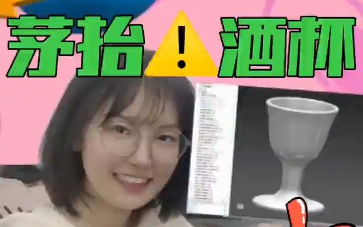 UG建模茅台酒杯模型,杯上的花纹思路多多!