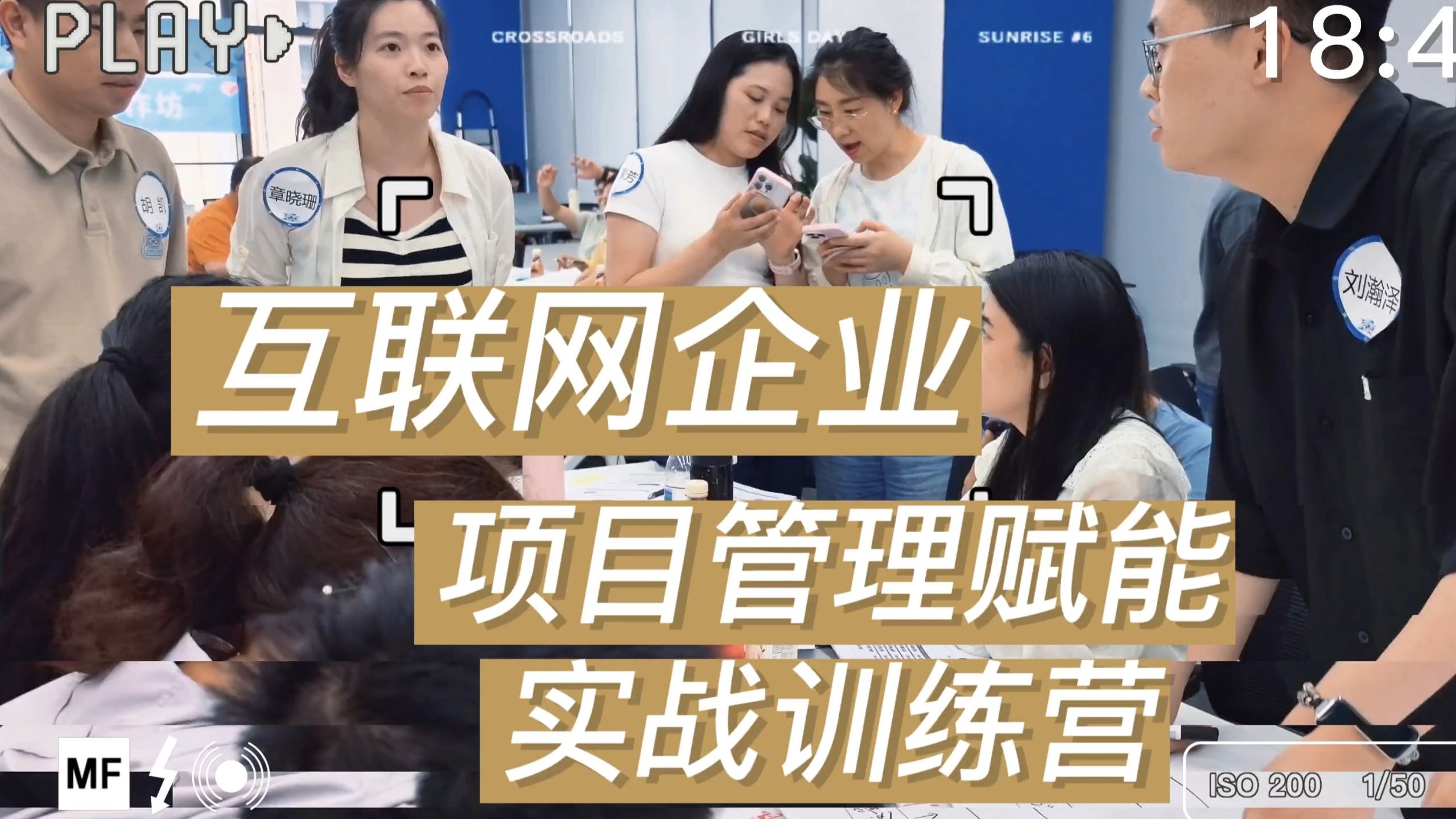 互联网企业项目管理全流程实战工作坊