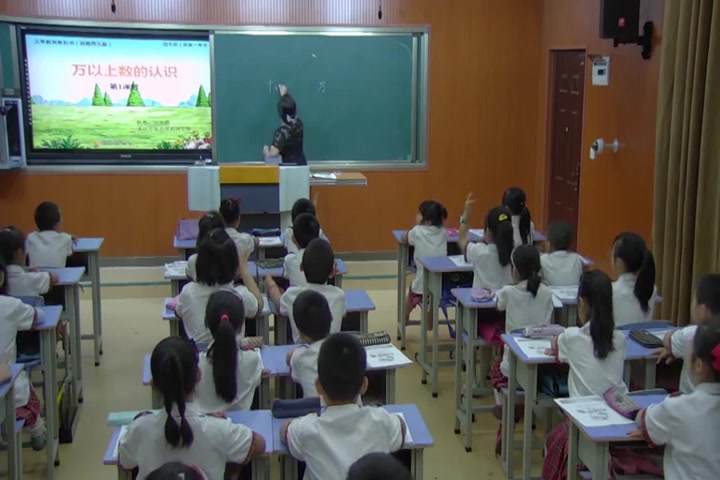 『获奖』西师大版小学数学四年级上册_万以上数的读写万以上数的...