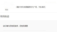 我是拼多多商家这个是骗子恶意退款