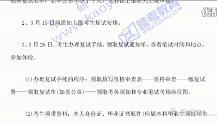 跨考教育考研武汉大学经济与管理学院复试课程