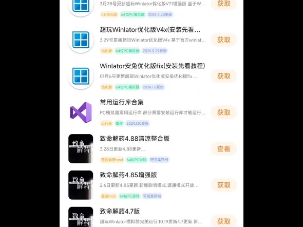 Winlator模拟器教程,安卓运行pc游戏