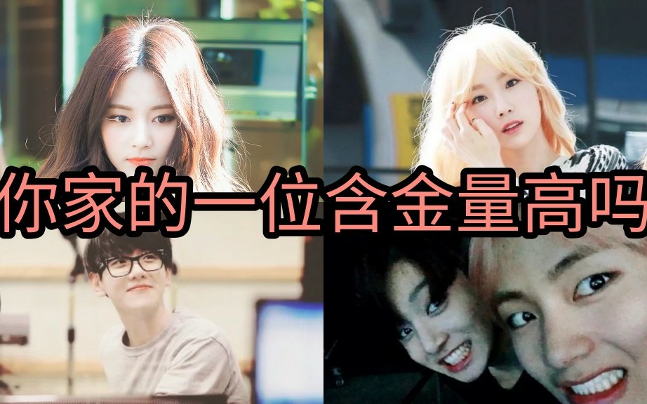 你家的一位含金量高吗?音乐银行各个阶段一位分数TOP10统计