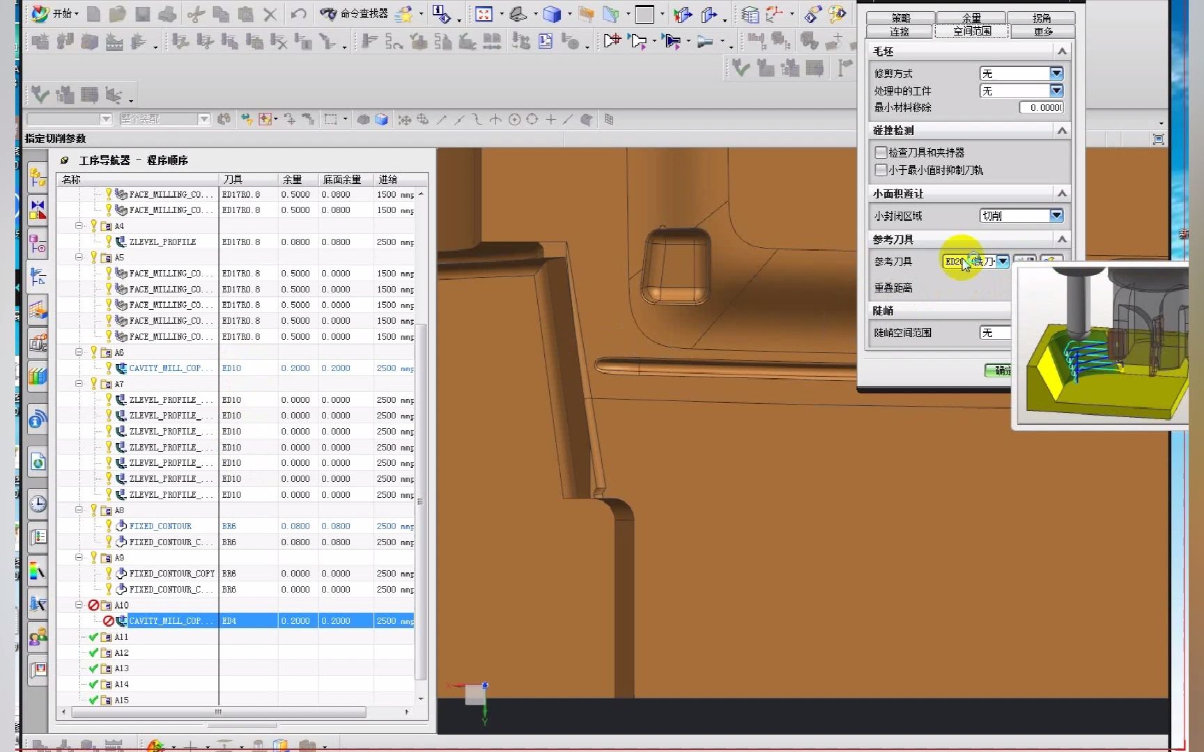 UGCNC编程实战刀路