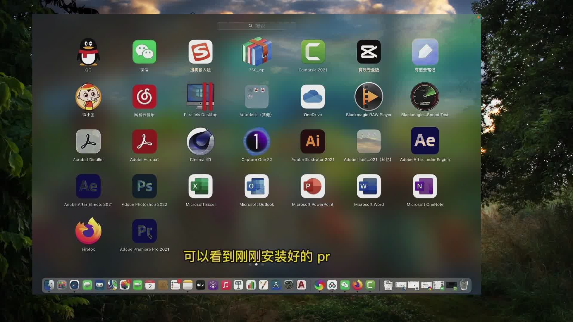 PR2022下载Adobe Premiere Pro 2022安装教程(永久使用)