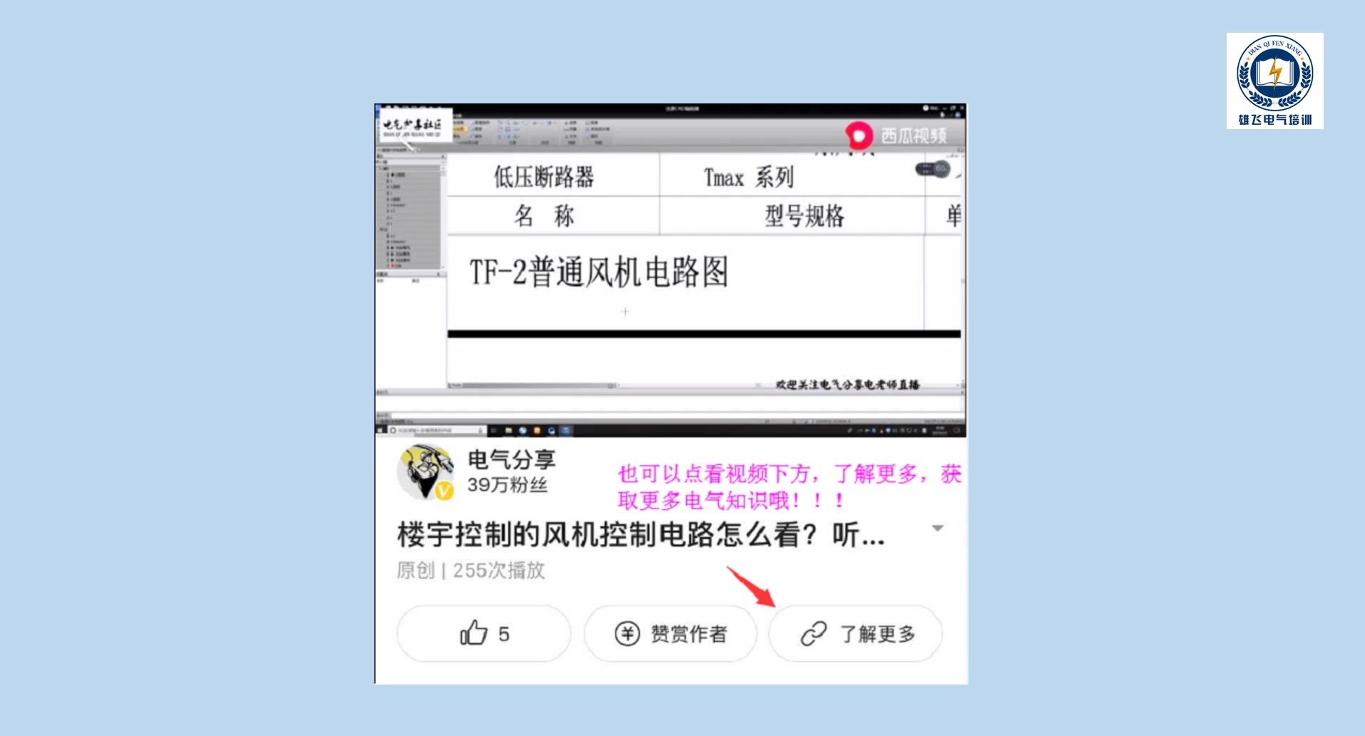 物业电工很少遇到的高压隔离开关,今天老电工带你了解一下