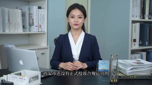 西安共享电单车全攻略!带你解锁市区出行新姿势