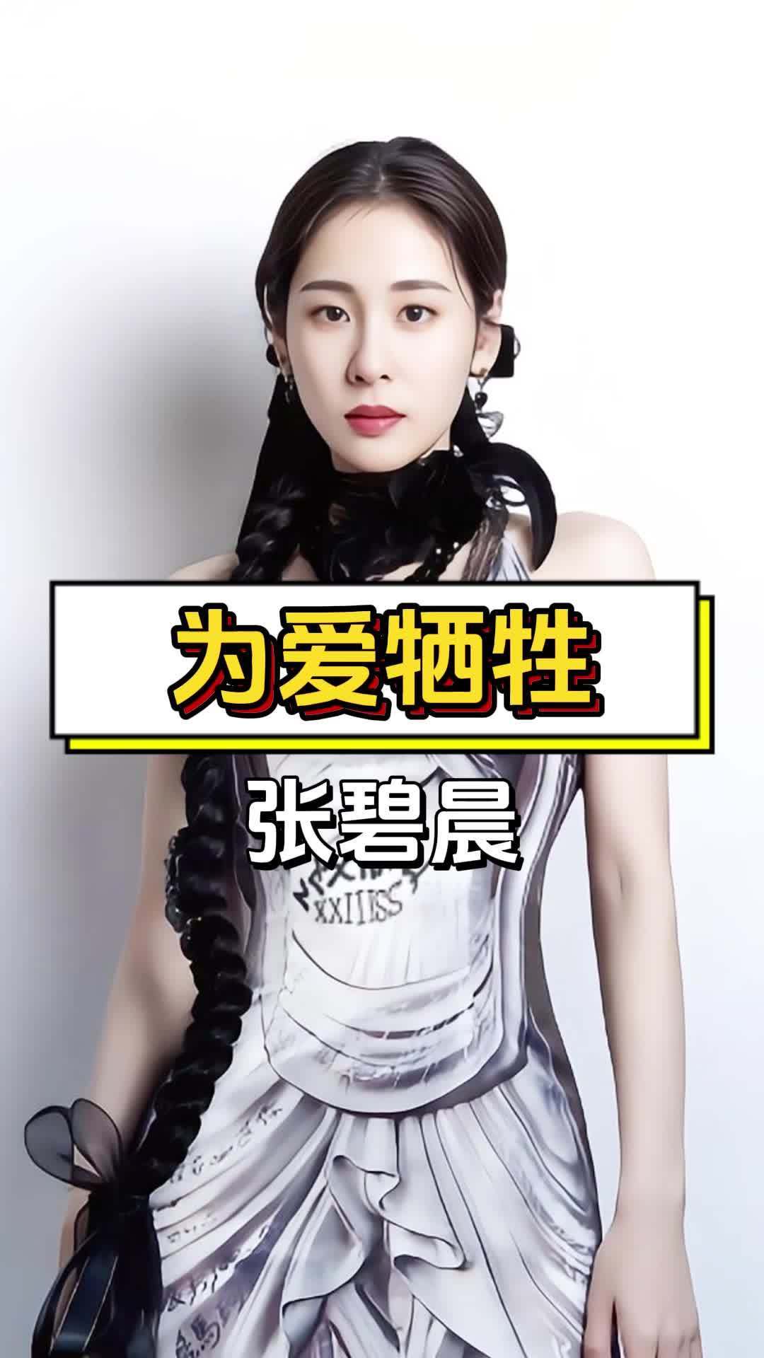 张碧晨孤身产女,华晨宇避谈情感责任引争议