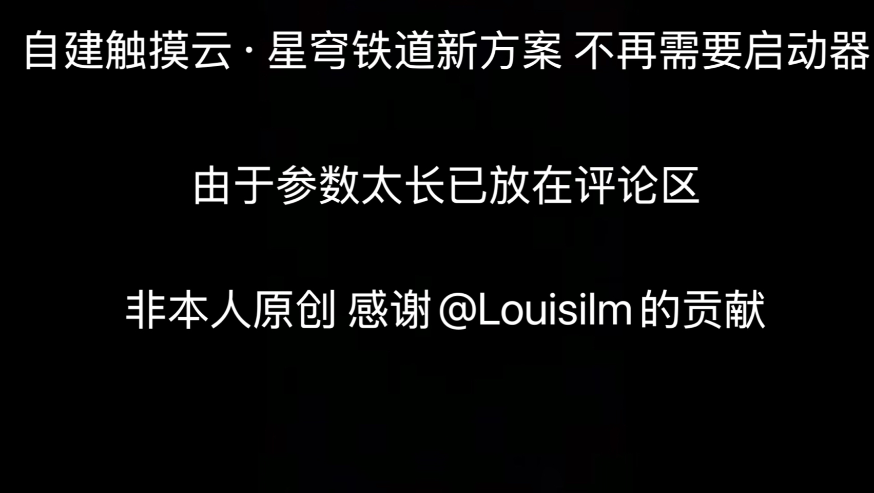 【全网首发】再也不需要启动器!自建云星穹铁道触摸操作参数出炉!