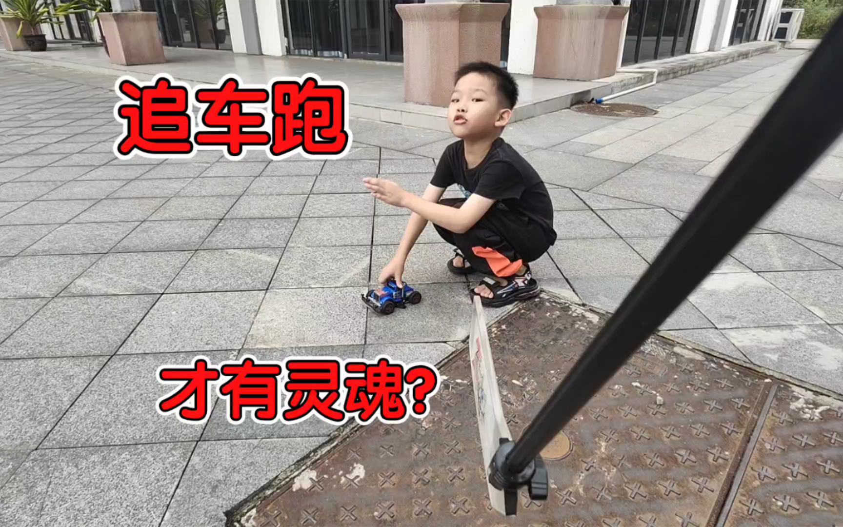 当动画四驱小子成为现实