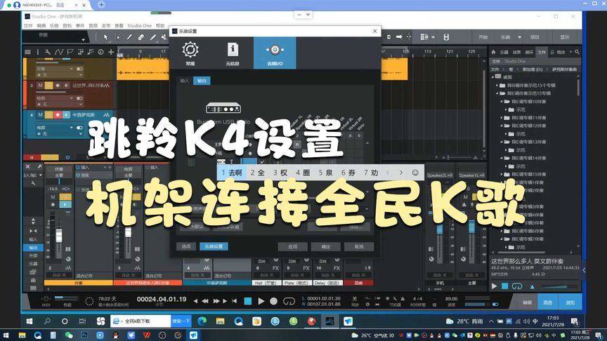 跳羚K4声卡怎么连接电脑的全民K歌软件来录音,看一下这个视频。