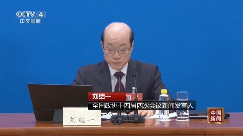 [中国新闻]全国政协十四届四次会议举行新闻发布会 2025年中国经济...