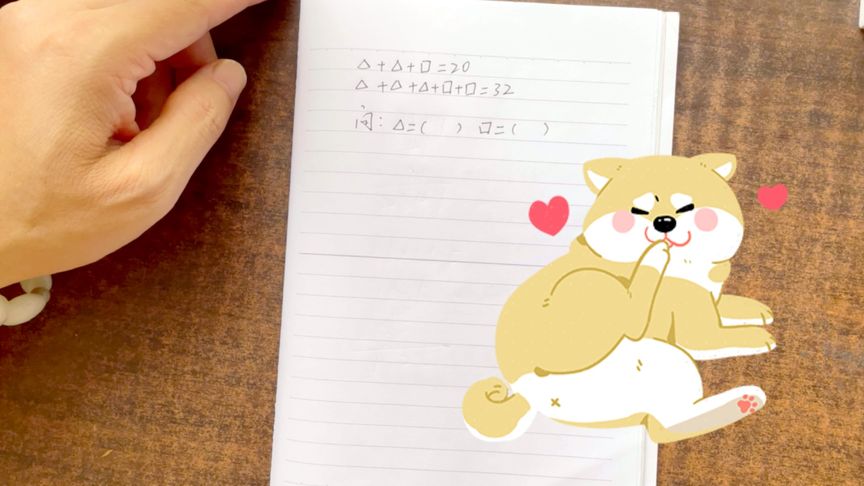符号和数字之间的转换 #小学数学 #王老帅