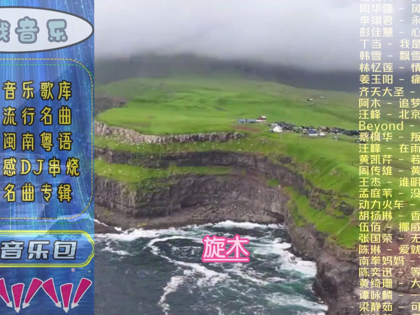 车载音乐支持什么格式,车载音乐视频免费下载网站,歌曲合集下载,车载...