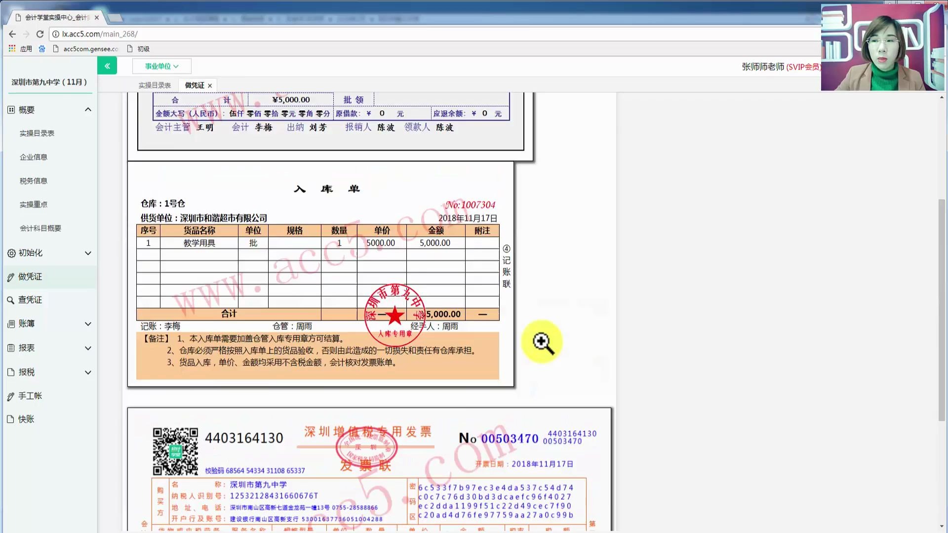 行政单位会计与事业单位会计_行政事业单位财务报销管理制度_行政...