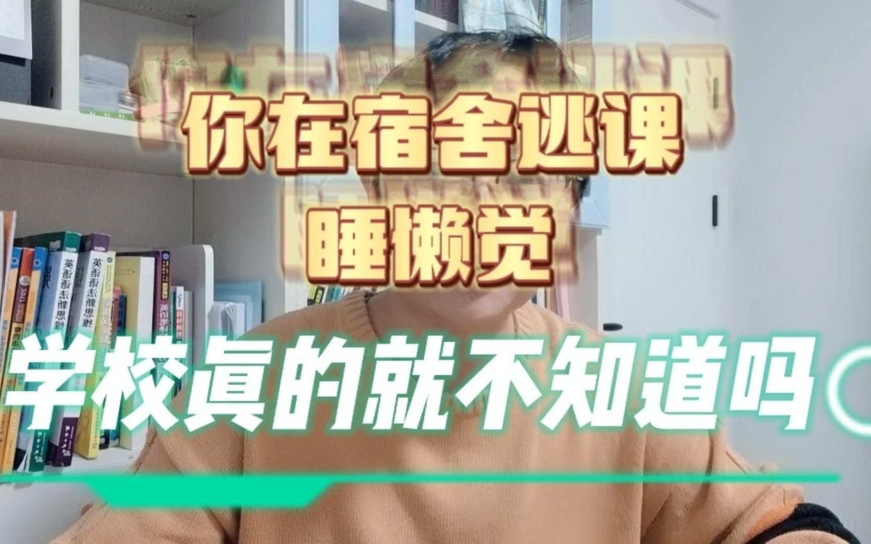 校园一卡通的2个重要隐藏功能!