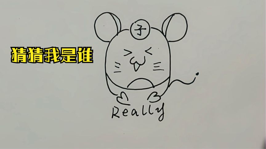 手绘简笔画,十二生肖,猜猜是什么属相