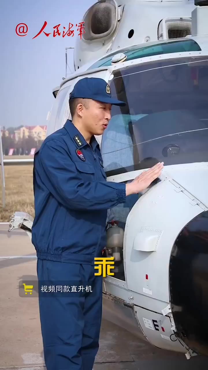 全程高能!海军介绍直9舰载直升机