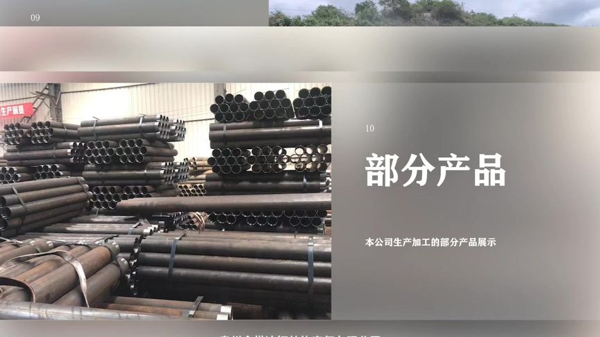 合纵达跟管厂#隧道管棚 #套管 #管靴 #钢花管 #钢管桩加工