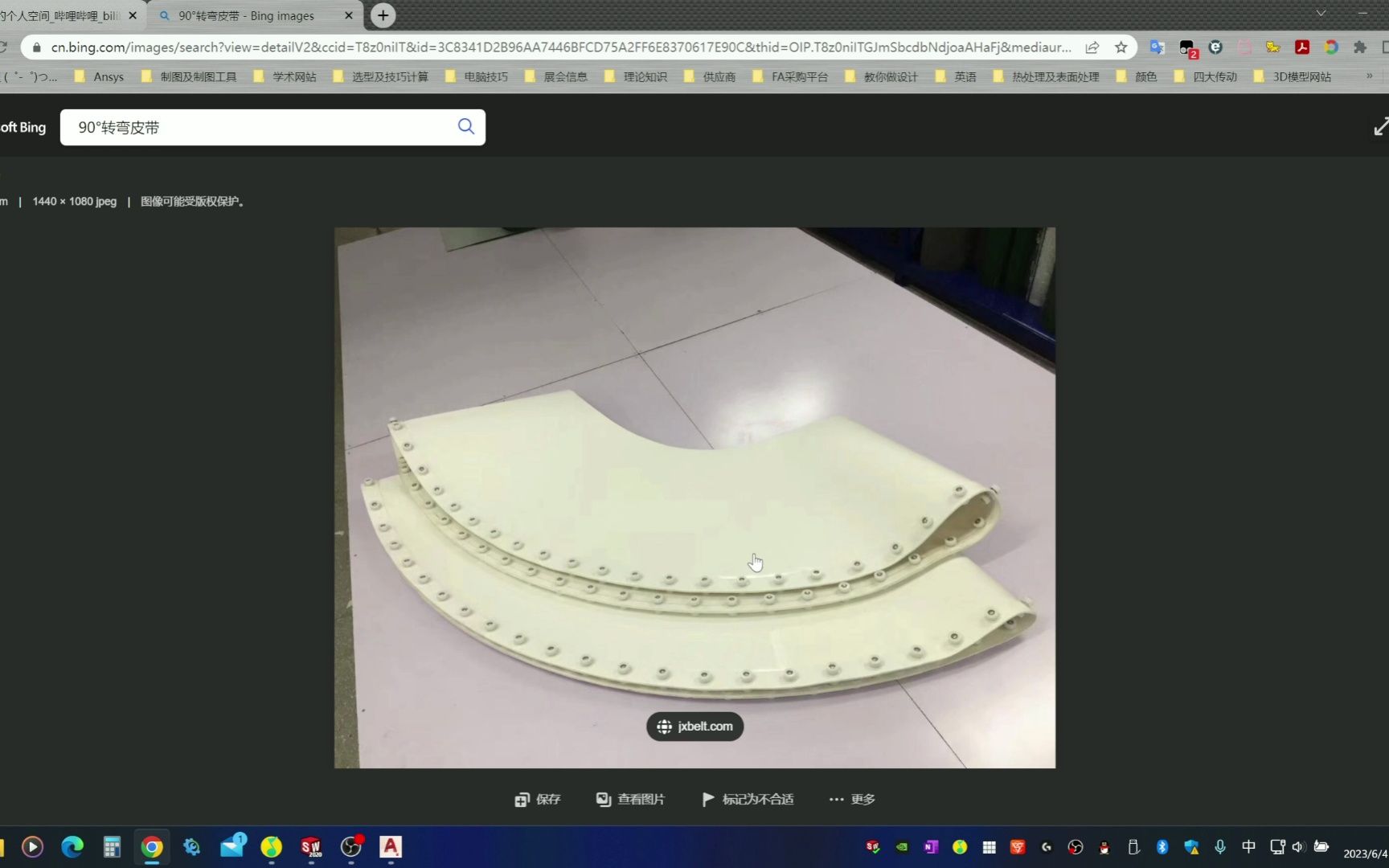转弯输送机的平皮带建模画法和展开出图