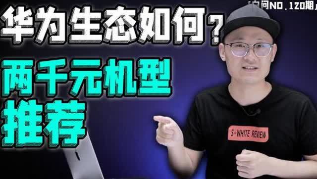.b>如何?手机电脑平板一起买值么?两千.