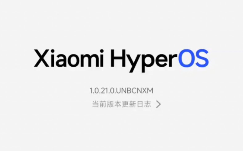 MIUI替换法 无损切版本教程 Hyper依旧可行 MIUI稳定版保数据切Hyper...