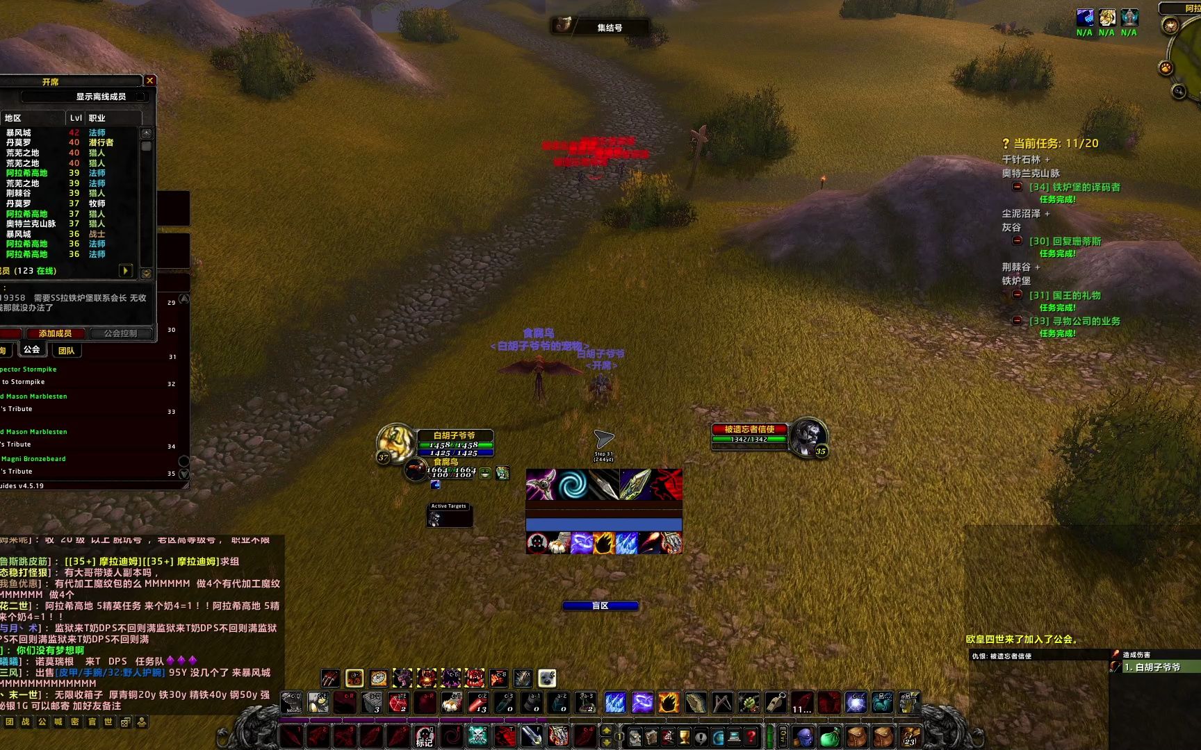 魔兽世界官方硬核LR单人完成阿拉希高地任务[被遗忘者信使]推荐solo...