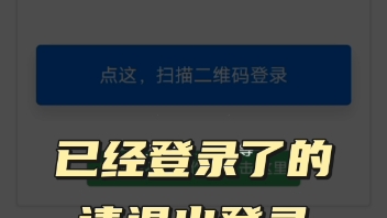 百度网盘电脑,网页扫码登录