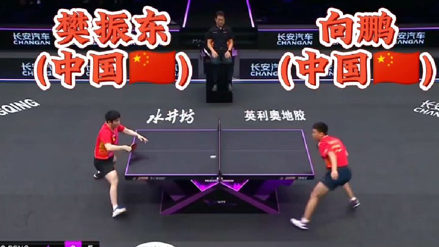 #乒乓球 #樊振东
