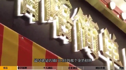 金字招牌诚信至上