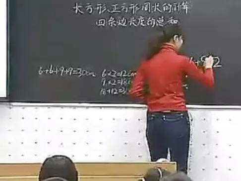 长方形正方形周长的计算 周艳梅 (小学数学优质课优秀课例).flv