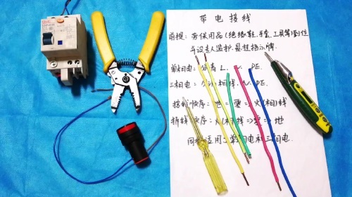 维修电工又中招,老前辈早说过:别这样接线才安全!